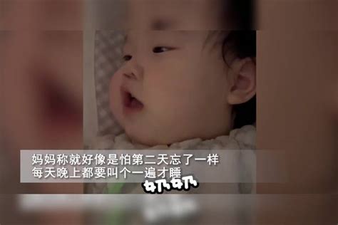 宝宝睡觉前重复数一遍“家人”，怕睡醒后忘了一样：以后是个学霸