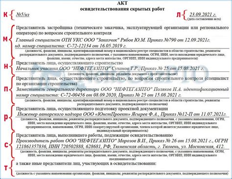 Акт аоср образец 2021