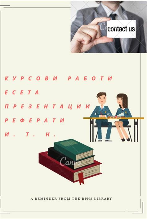 Изработка на курсови и дипломни работи по всякакви предмети както и извършване на решаване на