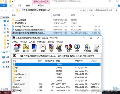 node js毕业设计红色景点自驾游网站管理系统（express 附源码） csdn博客