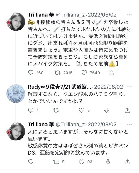 ムックん On Twitter こんなバカどもに接触せざるを得なかった人たちかわいそう…… ワクチン打ってたのがせめてもの救いか