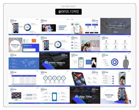 서비스 기획 Ppt 템플릿 무료 샘플 다운 Ppt 템플릿 스토어 디자인킵