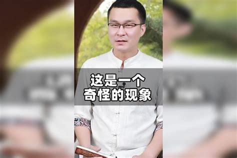 这是一个奇怪的现象！ 现象