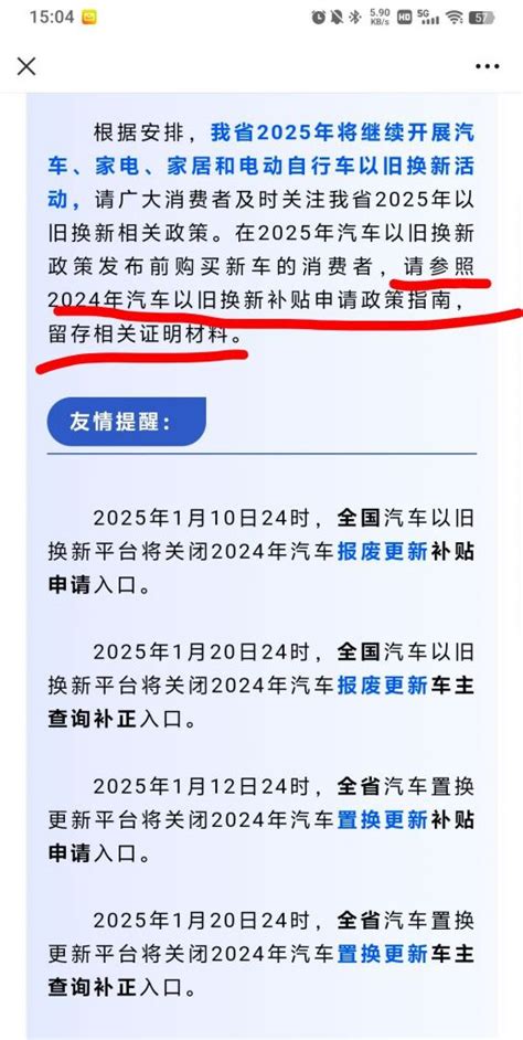 可以趁补贴政策没公布先买车，等补贴来了再申请吗？ Nga玩家社区