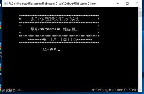 文件系统的设计与实现（操作系统课程设计）文件安全系统设计与实现 Csdn博客