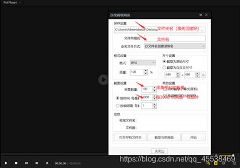 不用写代码也能“视频分帧”提取图片 python操作potplayer 截图 csdn博客