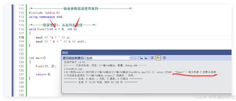 《c初阶之入门基础》【命名空间 输入and输出 缺省参数 函数重载】 Csdn博客