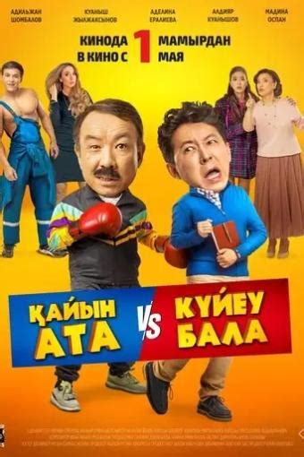 Nonton Father In Law Son In Law 2025 Sub Indo Layarkaca21