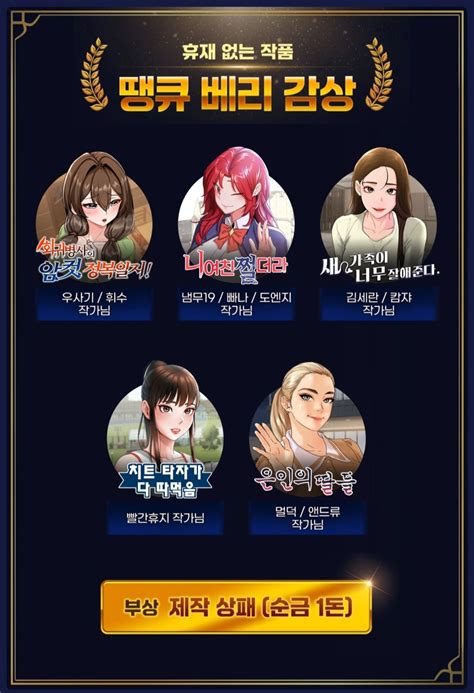 새 가족이 너무 잘해준다 생각해보니 노휴재였네요 ㄷㄷ 웹툰 웹소설 만화 에펨코리아