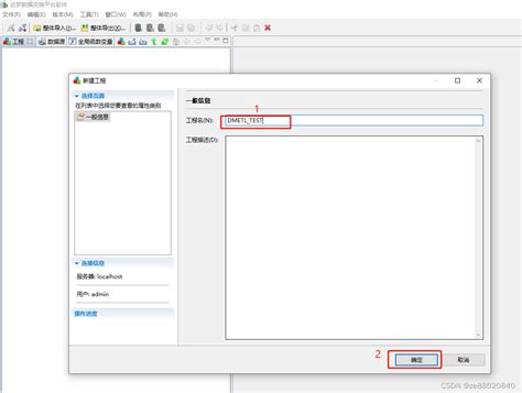 达梦etl定时增量迁移oracle表到达梦数据库（定时增量迁移附带数据清洗转换）达梦etl工具 Csdn博客