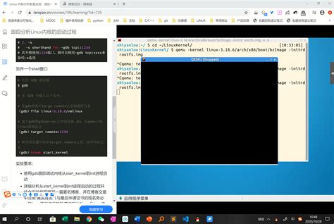 2020 2021 1 20209313 《linux内核原理与分析》第四周作业 20209313 博客园 2020 2021 1 20209313 《linux内核原理与分析》第四周作业 20209313 博客园