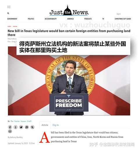 美国德州禁止华人买房？别胡说，真相在这 知乎