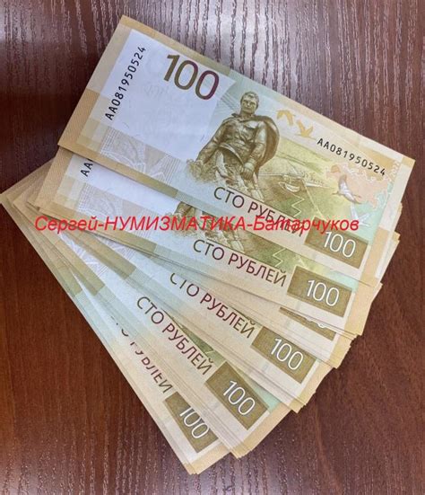 100 рублей 2022 г Ржевский Мемориал Ржев — покупайте на по выгодной цене Лот из