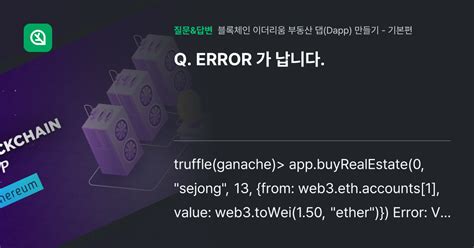 Error 가 납니다 인프런 커뮤니티 질문and답변