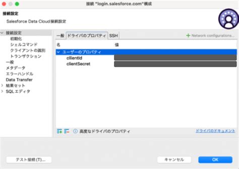 Dbツールのdbeaverと連携してみる（jdbcドライバ）