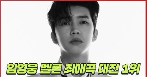 임영웅 2022 더팩트 뮤직 어워즈tma 팬앤스타 부문 최애상 1위