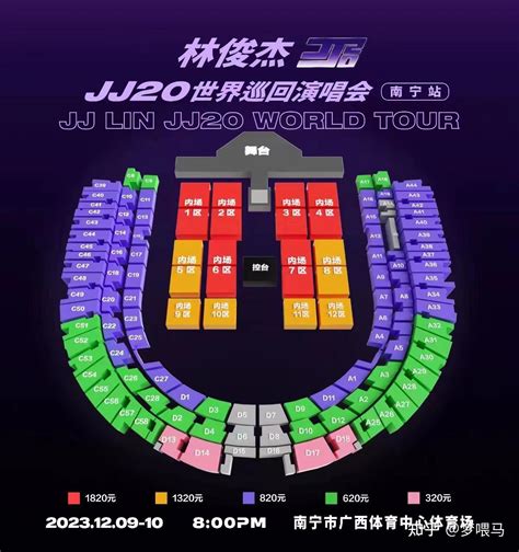 2023年林俊杰演唱会座位图探场 知乎