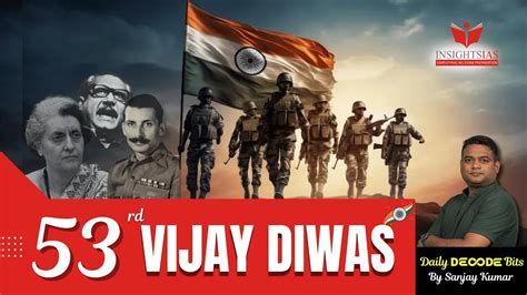 Vijay Divas Daily Decode Bites Ddb By Insights Ias Youtube