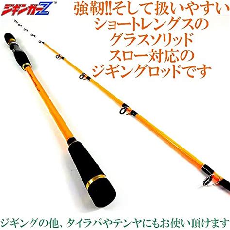スロージギングロッドおすすめランキング10！人気ロッドや新商品もご紹介！ Kurashi No