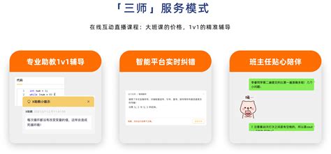 博小鱼·编程信奥科创 伯禹教育 博小鱼编程 伯禹教育