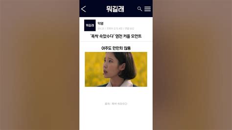 폭싹 속았수다 관식 애순 염천 커플 Youtube