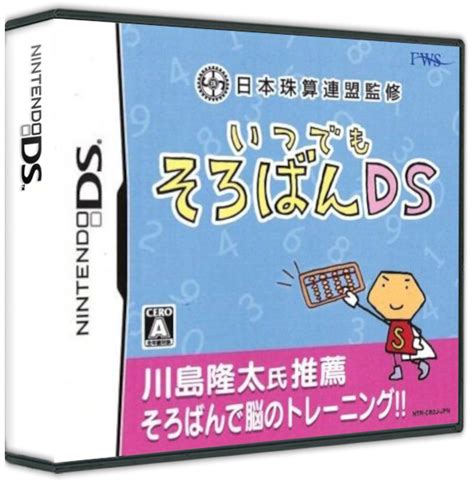 Nippon Shuzan Renmei Kanshuu Itsudemo Soroban Ds Images Launchbox Games Database