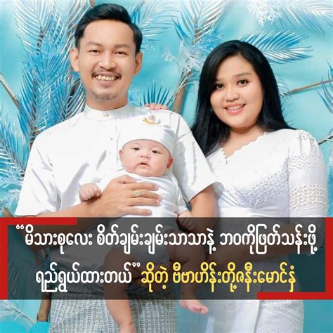 သူချစ်တာထပ် အစ်မသူ့ကို ဆယ်ဆ ပြန်ချစ်တယ် ဆိုတဲ့ ဗီဗာဟိန်း ကိုယ်တွေရှာထားသမျှ၊ ပင်ပန်းသမျှတ