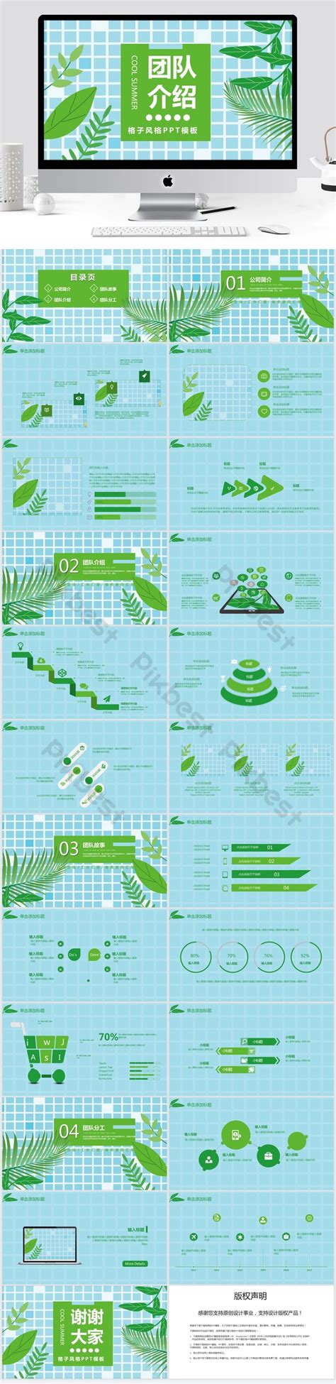 Creative Grid Style Team Introduction PPT Template PPTX PowerPoint Free Download Pikbest