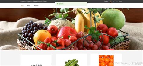 Python毕业设计选题：基于python的农产品销售系统的设计与实现django Csdn博客