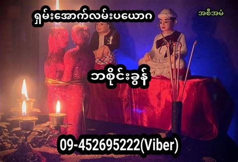 ဗေဒင်နှင့်ယတြာအစီအမံ ဆရာစိုင်းလင်းဘုန်းမြတ် ကြံရည်နှစ်ခွက် စီးပွားတတ