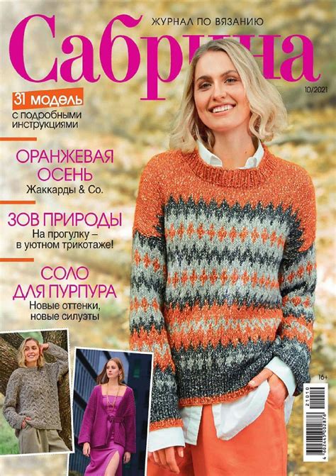 Мобильный Liveinternet Сабрина №10 2021 гилана Дневник Наталии