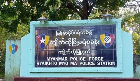 ကျိုက်ထိုတွင် မောင်နှမ ၂ ဦး ဖမ်းဆီးခံရ