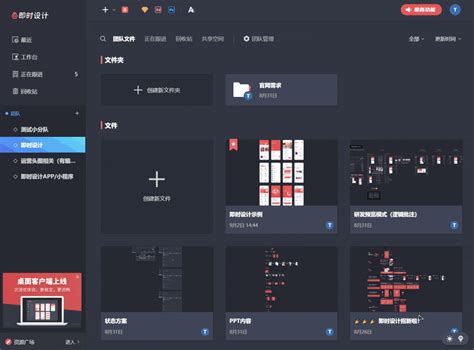 Figma有官方中文版吗？有没有替代figma的中文设计软件 即时设计