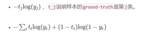 深度学习中交叉熵损失函数详解s型函数为输出层的激活函数二进制交叉熵为损失函数用等式表示7和等式8分别 Csdn博客