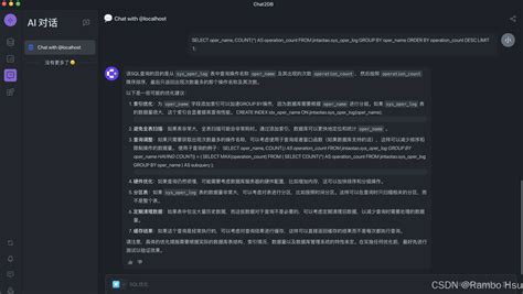 Chat2db V3115 Ai数据库管理工具 安装使用教程chat2db安装教程 Csdn博客