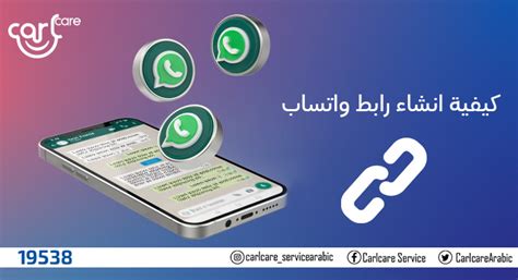 Egypt كيفيه عمل رابط للواتس اب بطريقة سهلة