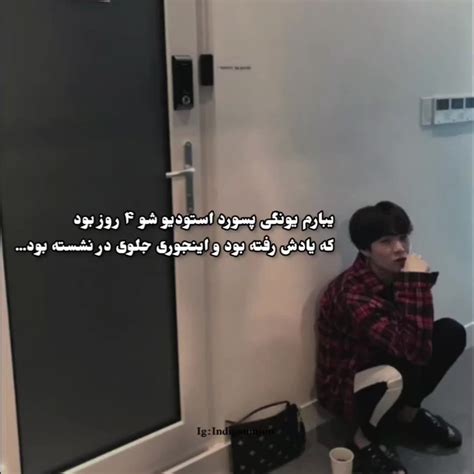 یونگی صبرش خیلی بالاس من اگه بودم تا الان دهن کوک رو سروی فیلم ویسگون