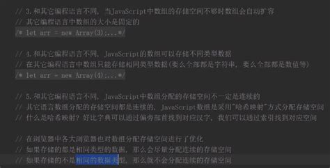 Js数组的注意点 前端那点事 博客园