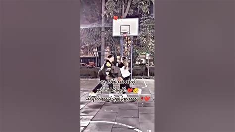 သိရက်သားနဲ့ ချစ်ခဲ့ဖူးတယ်💔🥹😭 Youtube