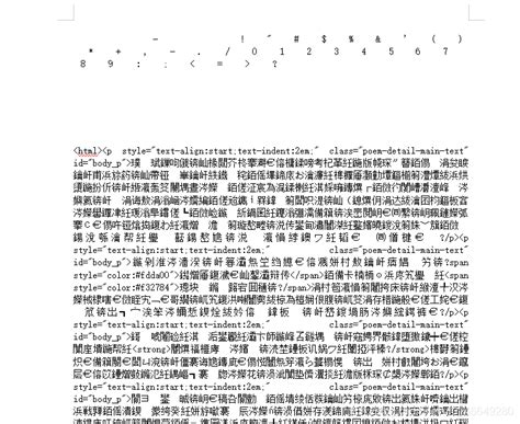 Java Html转word的坑 Poi样式丢失还乱码poifsfilesystem乱码 Csdn博客