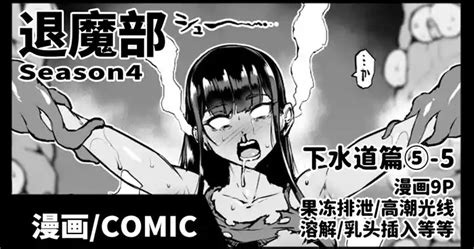 Taimabu Season4 Gesuidou Hen 55 Nhentai Hentai Doujinshi And Manga