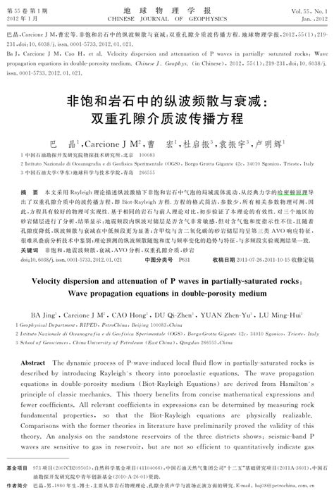 Pdf Velocity Dispersion And Attenuation Of P Waves In Partially Saturated Rocks Wave