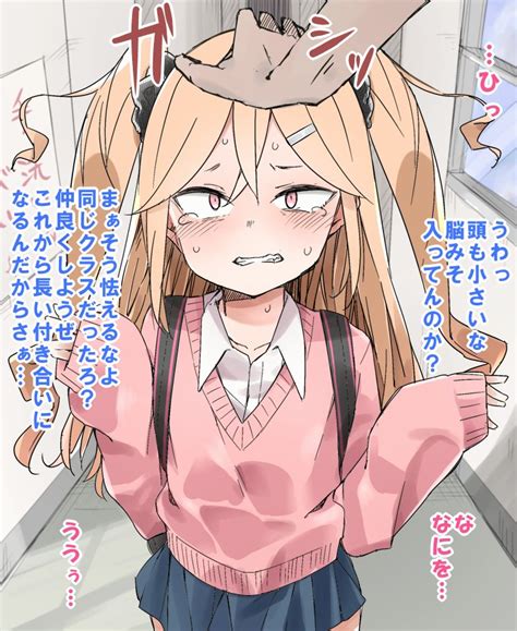 「メスガキ比瑪華ちゃんをわからせる 」ぜろよん 「ざーこざこざこざこ先生」5巻発売中の漫画