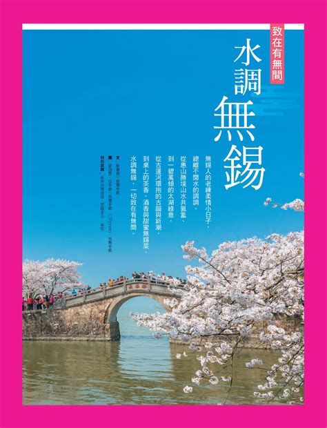 水調無錫：致在有無間線上看實用書線上看 Bookwalker 台灣漫讀 電子書平台