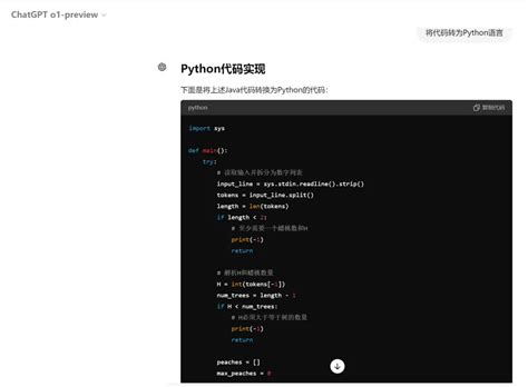 谁是最强编程大模型？从六大方向横向对比o1 Preview、o1 Mini、chatgpt4o、claude35 Sonnet Csdn博客