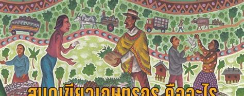 สำนักงานเกษตรและสหกรณ์ จังหวัดชลบุรี