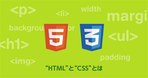 HTMLとCSSとは それぞれの役割を理解しよう DESIGN TEXT