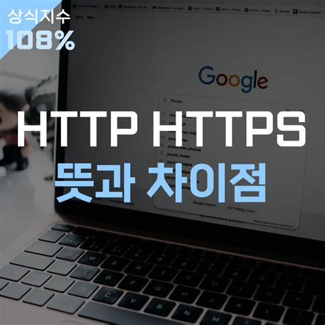 뜻과 차이점 안전한 방식은 네이버 블로그