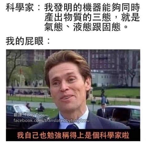 我也是 梗圖板 Dcard