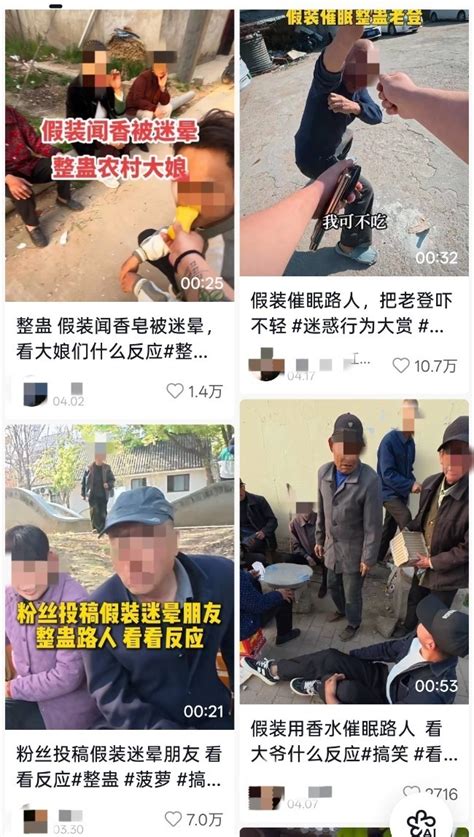 假装使用迷药抢钱整蛊路人视频走红，律师和专家：有法律风险，易引发社会信任危机腾讯新闻